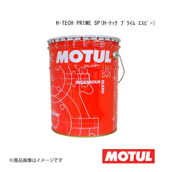 ■品番110804 ■メーカーMOTUL/モチュール ■適用ガソリン/ディーゼル車用(スポーツ系) ■製品H-TECH PRIME SP(H-テック プライムエスピー) ■タイプ/特長全合成油 ■SAE粘度5W40 ■本数20L×1本 ■規...