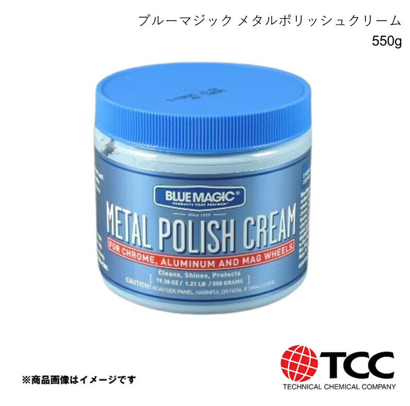 ■品番8249950 ■メーカーTechnical Chemical Company/テクニカルケミカルカンパニー ■商品名ブルーマジック メタルポリッシュ 550g ■型番BM550 ■商品サイズ87(H)×92(W)×92(D)mm ■...