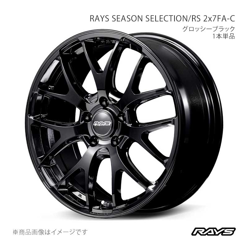 ■CODE27458753885BXZ ■メーカーRAYS/レイズ ■ブランドRAYS SEASON SELECTION/レイズシーズンセレクション ■商品名RS 2x7FA-C ■カラーグロッシーブラック(BXZ) ■製品アルミホイール(...