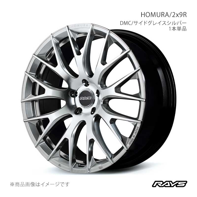 ■CODE27398755096QAJ ■メーカーRAYS/レイズ ■ブランドHOMURA/ホムラ ■商品名2x9R ■カラーDMC/サイドグレイスシルバー(QAJ) ■製品アルミホイール(※タイヤは付属しません) ■本数1本単品 ■工法鋳...