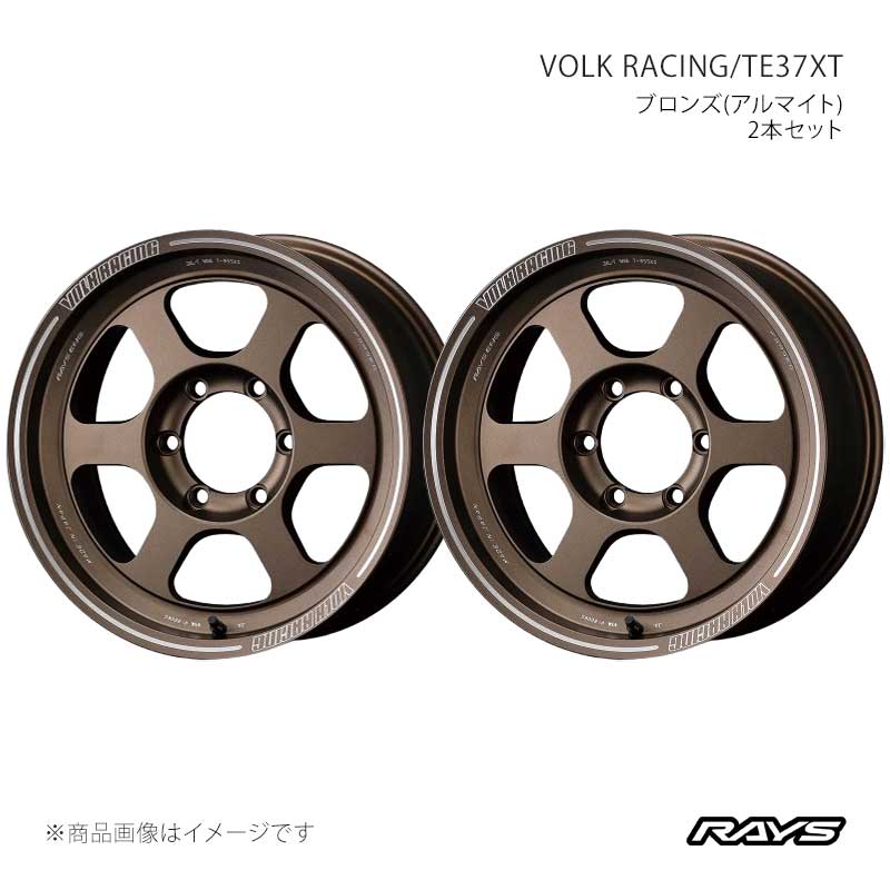 ■CODE06297802016BR×2 ■メーカーRAYS/レイズ ■ブランドVOLK RACING/ボルクレーシング ■商品名TE37XT ■カラーブロンズ(アルマイト)(BR) ■製品アルミホイール(※タイヤは付属しません) ■本数2...