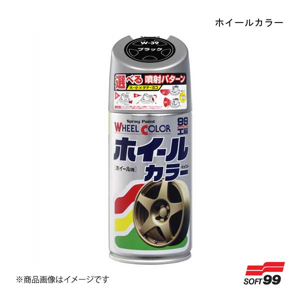 ■品番7539 ■メーカーSOFT99/ソフト99 ■商品名ホイールカラー ■種類ブラック ■成分 ■内容300ml ■用途 ■成分・材質合成樹脂(アクリル)、顔料(クリアーには含まず)、ニトロセルロース、有機溶剤 ■塗り面積 ■商品説明塗...