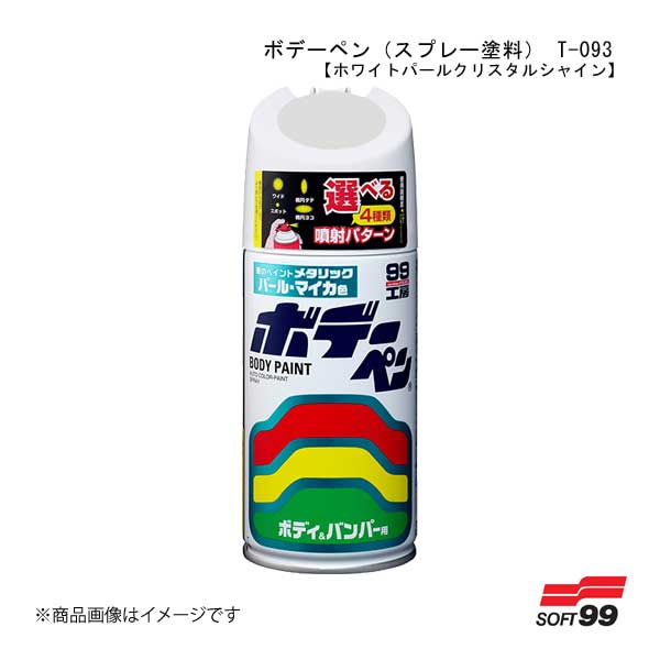 ■品番8093 ■メーカーSOFT99/ソフト99 ■商品名ボデーペン(スプレー塗料) T-093 【トヨタ/レクサス・070・ホワイトパールクリスタルシャイン】 ■種類 ■成分合成樹脂(アクリル)、顔料、有機溶剤 ■内容 ■用途自動車ボデ...