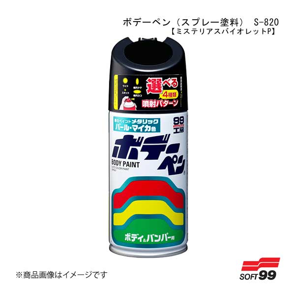 ■品番8820 ■メーカーSOFT99/ソフト99 ■商品名ボデーペン(スプレー塗料) S-820 【スズキ・ZED・ミステリアスバイオレットP】 ■種類 ■成分合成樹脂(アクリル)、顔料、有機溶剤 ■内容 ■用途自動車ボディ、バンパー、金...