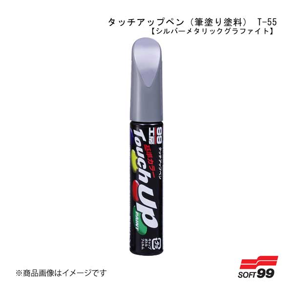 ■品番17355 ■メーカーSOFT99/ソフト99 ■商品名タッチアップペン(筆塗り塗料) T-55 【トヨタ/レクサス・1D9・シルバーメタリックグラファイト】 ■種類 ■成分合成樹脂(アクリル)、ニトロセルロース、顔料、有機溶剤 ■内...