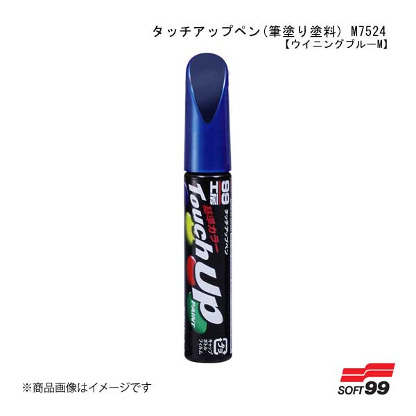 ■品番17524 ■メーカーSOFT99/ソフト99 ■商品名タッチアップペン(筆塗り塗料) M7524 【マツダ・27B・ウイニングブルーM】 ■種類 ■成分合成樹脂(アクリル)、ニトロセルロース、顔料、有機溶剤 ■内容 ■用途ボディ、バ...
