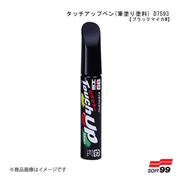 ■品番17593 ■メーカーSOFT99/ソフト99 ■商品名タッチアップペン(筆塗り塗料) D7593 【ダイハツ・X07・ブラックマイカM】 ■種類 ■成分合成樹脂(アクリル)、ニトロセルロース、顔料、有機溶剤 ■内容 ■用途ボディ、バ...