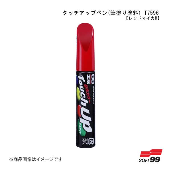 ■品番17596 ■メーカーSOFT99/ソフト99 ■商品名タッチアップペン(筆塗り塗料) T7596 【トヨタ/レクサス・3R3・レッドマイカM】 ■種類 ■成分合成樹脂(アクリル)、ニトロセルロース、顔料、有機溶剤 ■内容 ■用途ボデ...