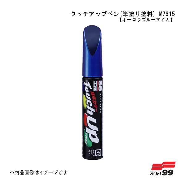 ■品番17615 ■メーカーSOFT99/ソフト99 ■商品名タッチアップペン(筆塗り塗料) M7615 【マツダ・34J・オーロラブルーマイカ】 ■種類 ■成分合成樹脂(アクリル)、ニトロセルロース、顔料、有機溶剤 ■内容 ■用途ボディ、...