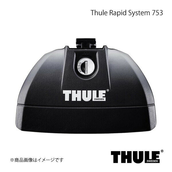 ■品番753 ■メーカーTHULE/スーリー ■商品名キャリア用ベースフット ■用途フィックスポイント・ダイレクトルーフレール用 ■商品名Rapid System/ラピッドシステム ■入り数4個 ■商品説明Thuleのフットはどれも車両のル...