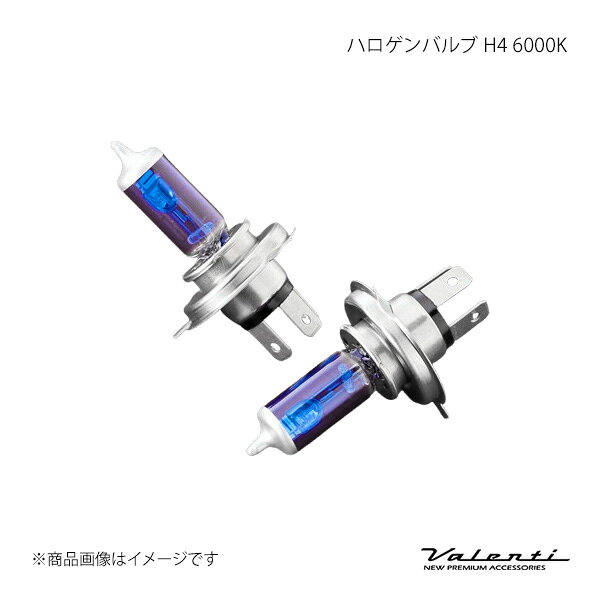 ■品番KH11-H4-60 ■メーカーValenti/ヴァレンティ ■商品名ハロゲンバルブ H4 6000K ■商品説明規格：H4仕様：DC12V消費電力：60W/55Wカラー：6000K用途：ヘッドランプ、フォグランプ入数：2個=====...