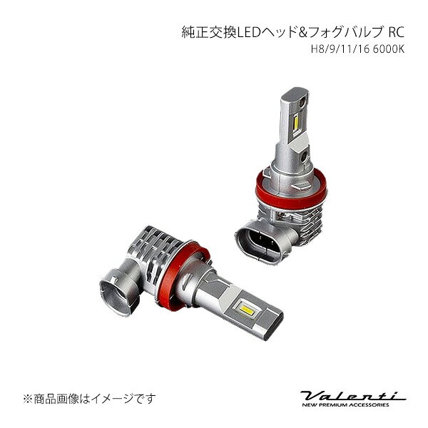 ■品番LEB03-H8-60 ■メーカーValenti/ヴァレンティ ■商品名純正交換LEDヘッド&フォグバルブ RC H8/9/11/16 6000K ■商品説明■ハロゲンバルブ同等の取り付けやすさファンレスオールインワン設計によりバルブ...