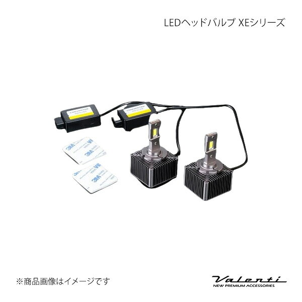 ■品番LXE21-D1-65 ■メーカーValenti/ヴァレンティ ■商品名LEDヘッドバルブ XEシリーズ D1 6500K ■商品説明手軽な作業で純正HIDヘッドライトをキレあるLEDへ交換することができます。HIDバラストに本製品の...