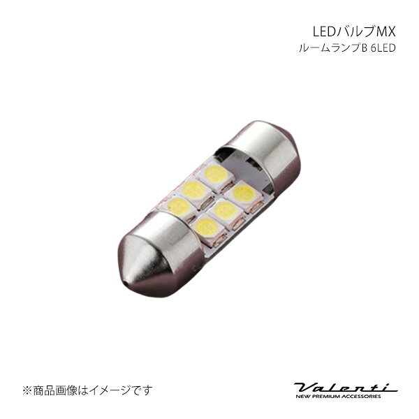 ■品番ML12-T1030-B ■メーカーValenti/ヴァレンティ ■商品名LEDバルブMX ルームランプB 6LED ■商品説明超高輝度ハイパワーLEDクラス最高の明るさ！＊車検対応＊国産車専用＊ハイブリッド車対応＊アイドリングストッ...