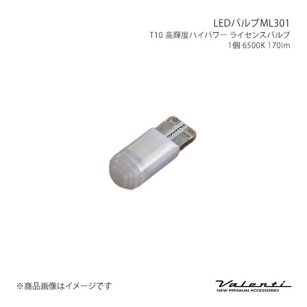 ■品番ML301-T10-65D ■メーカーValenti/ヴァレンティ ■商品名LEDバルブML301T10 高輝度ハイパワー ライセンスバルブ 1個 6500K 170lm ■商品説明純正バルブ同党の拡散光！＊車検対応＊国産車専用＊ハイ...
