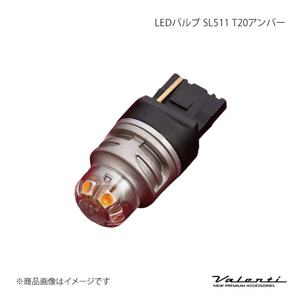 ■品番SL511-T20-AM ■メーカーValenti/ヴァレンティ ■商品名LEDバルブ SL511 T20アンバー ウインカー 1個 400lm ■商品説明抜群の明るさ！拡散レンズ搭載！＊車検対応＊国産車専用＊ハイブリッド車対応＊アイ...