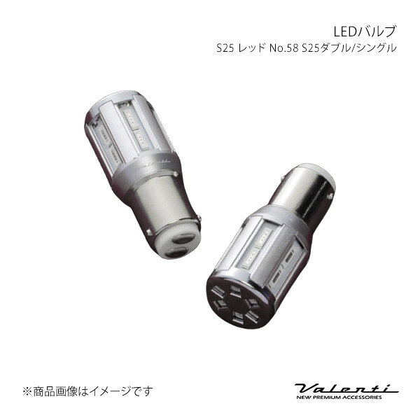 ■品番VL58-S25-RE ■メーカーValenti/ヴァレンティ ■商品名LEDバルブ S25 レッド No.58 S25ダブル/シングル ■商品説明高輝度18LED 360°発光。鮮やかな明るさでライト全体を輝かせる。新形状LED採用...