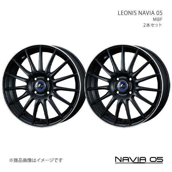 ■商品コード0036262×2 ■メーカーWEDS WHEEL/ウェッズホイール ■ブランドLEONIS レオニス ■商品名LEONIS NAVIA 05 レオニス ナヴィアゼロファイブ ■製品アルミホイール(※タイヤは付属しません) ■本...