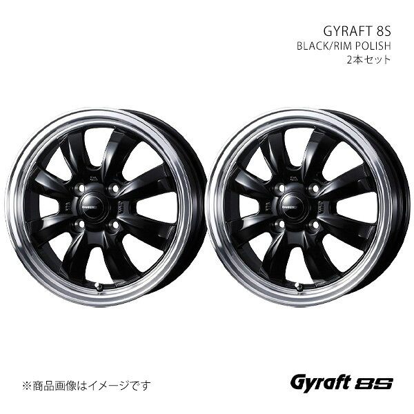 ■商品コード0040951×2 ■メーカーWEDS WHEEL/ウェッズホイール ■ブランドGYRAFT グラフト ■商品名GYRAFT 8S グラフト・ハチエス ■製品アルミホイール(※タイヤは付属しません) ■本数2本セット ■リム径1...