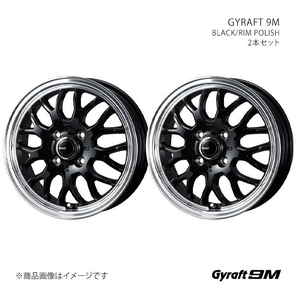 ■商品コード0041632×2 ■メーカーWEDS WHEEL/ウェッズホイール ■ブランドGYRAFT グラフト ■商品名GYRAFT 9M グラフト・キューエム ■製品アルミホイール(※タイヤは付属しません) ■本数2本セット ■リム径...
