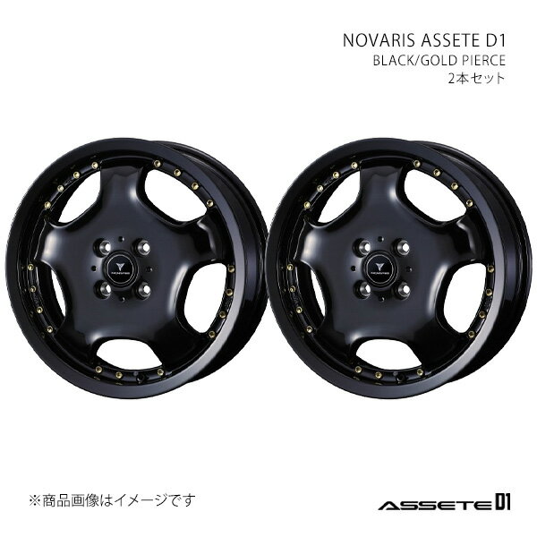 ■商品コード0041839×2 ■メーカーWEDS WHEEL/ウェッズホイール ■ブランドNOVARIS ノヴァリス ■商品名NOVARIS ASSETE D1 ノヴァリス・アセット ディーワン ■製品アルミホイール(※タイヤは付属しませ...