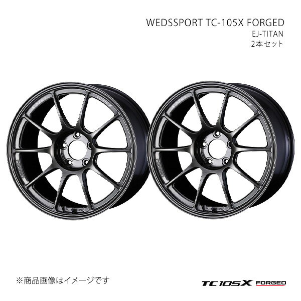 ■商品コード0073965×2 ■メーカーWEDS WHEEL/ウェッズホイール ■ブランドWEDSSPORT ウェッズスポーツ ■商品名WEDSSPORT TC-105X FORGED ウェッズスポーツ ティーシー イチマルゴ エックス ...