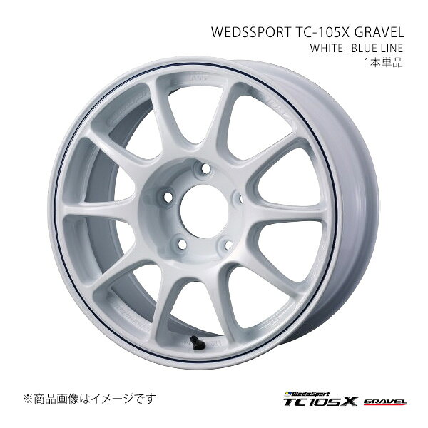 ■商品コード0073968 ■メーカーWEDS WHEEL/ウェッズホイール ■ブランドWEDSSPORT ウェッズスポーツ ■商品名WEDSSPORT TC-105X GRAVEL ウェッズスポーツ ティーシー105エックス グラベル ■...