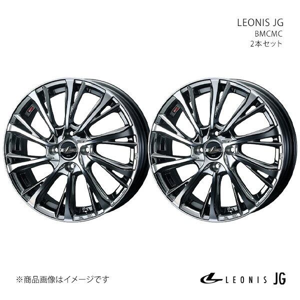 ■商品コード0042256×2 ■メーカーWEDS WHEEL/ウェッズホイール ■ブランドLEONIS レオニス ■商品名LEONIS JG レオニス ジェイジー ■製品アルミホイール(※タイヤは付属しません) ■本数2本セット ■リム径...