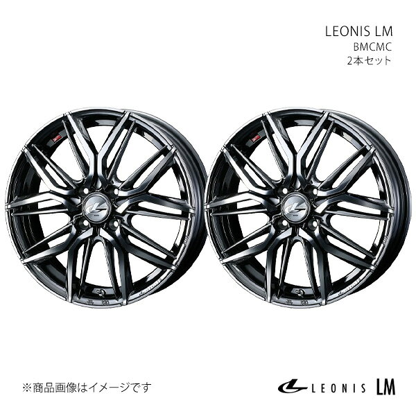 ■商品コード0040790×2 ■メーカーWEDS WHEEL/ウェッズホイール ■ブランドLEONIS レオニス ■商品名LEONIS LM レオニス エルエム ■製品アルミホイール(※タイヤは付属しません) ■本数2本セット ■リム径1...