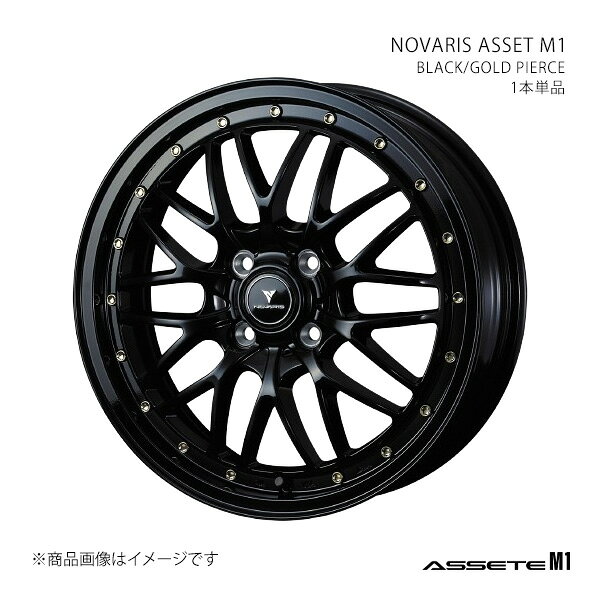 ■商品コード0041061 ■メーカーWEDS WHEEL/ウェッズホイール ■ブランドNOVARIS ノヴァリス ■商品名NOVARIS ASSETE M1 ノヴァリス・アセット エムワン ■製品アルミホイール(※タイヤは付属しません) ...