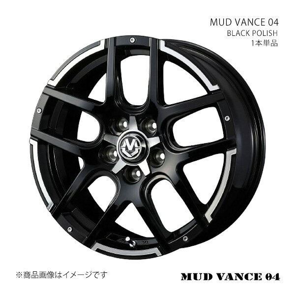 ■商品コード0038930 ■メーカーWEDS WHEEL/ウェッズホイール ■ブランドWEDS ADVENTURE ウェッズ アドベンチャー ■商品名MUD VANCE 04 マッドヴァンス ゼロフォー ■製品アルミホイール(※タイヤは付...