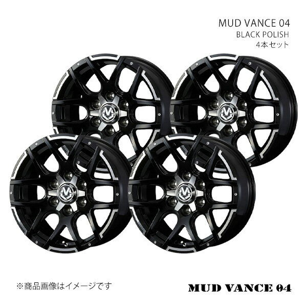 ■商品コード0038931×4 ■メーカーWEDS WHEEL/ウェッズホイール ■ブランドWEDS ADVENTURE ウェッズ アドベンチャー ■商品名MUD VANCE 04 マッドヴァンス ゼロフォー ■製品アルミホイール(※タイヤ...
