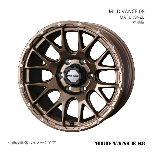 ■商品コード0041147 ■メーカーWEDS WHEEL/ウェッズホイール ■ブランドWEDS ADVENTURE ウェッズ アドベンチャー ■商品名MUD VANCE 08 マッドヴァンス ゼロエイト ■製品アルミホイール(※タイヤは付...