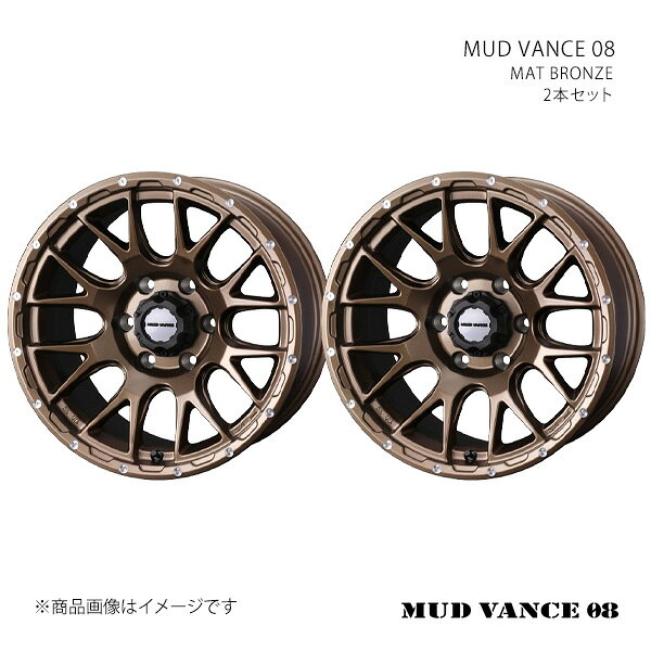 ■商品コード0041147×2 ■メーカーWEDS WHEEL/ウェッズホイール ■ブランドWEDS ADVENTURE ウェッズ アドベンチャー ■商品名MUD VANCE 08 マッドヴァンス ゼロエイト ■製品アルミホイール(※タイヤ...