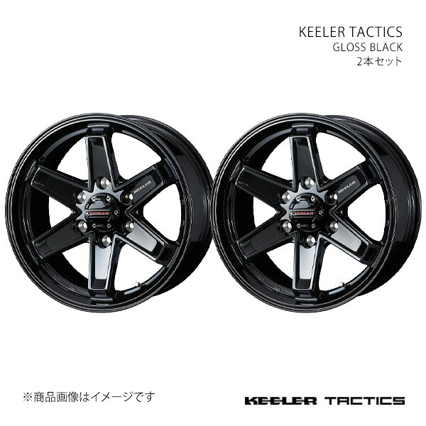 ■商品コード0040448×2 ■メーカーWEDS WHEEL/ウェッズホイール ■ブランド名WEDS ADVENTURE ウェッズ アドベンチャー ■商品名KEELER TACTICS キーラー タクティクス ■製品アルミホイール(※タイ...