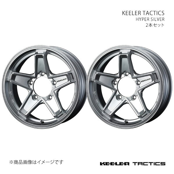 ■商品コード0039707×2 ■メーカーWEDS WHEEL/ウェッズホイール ■ブランドKEELER キーラー ■商品名KEELER TACTICS キーラー タクティクス ■製品アルミホイール(※タイヤは付属しません) ■本数2本セッ...