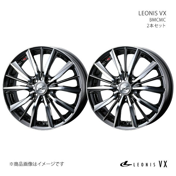 ■商品コード0033252×2 ■メーカーWEDS WHEEL/ウェッズホイール ■ブランドLEONIS レオニス ■商品名LEONIS VX レオニス ブイエックス ■製品アルミホイール(※タイヤは付属しません) ■本数2本セット ■リム...