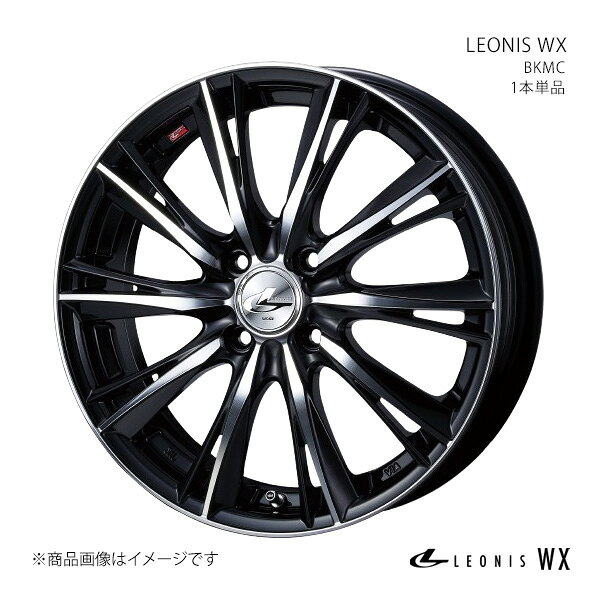 ■商品コード0033855 ■メーカーWEDS WHEEL/ウェッズホイール ■ブランドLEONIS レオニス ■商品名LEONIS WX レオニス ダブルエックス ■製品アルミホイール(※タイヤは付属しません) ■本数1本単品 ■リム径1...