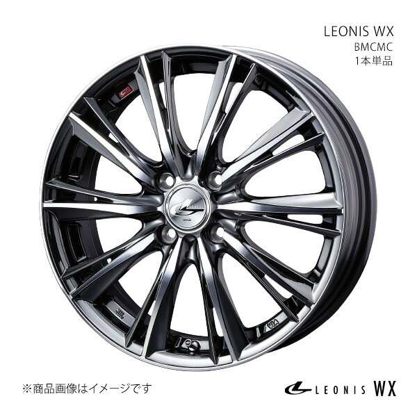 ■商品コード0033871 ■メーカーWEDS WHEEL/ウェッズホイール ■ブランドLEONIS レオニス ■商品名LEONIS WX レオニス ダブルエックス ■製品アルミホイール(※タイヤは付属しません) ■本数1本単品 ■リム径1...