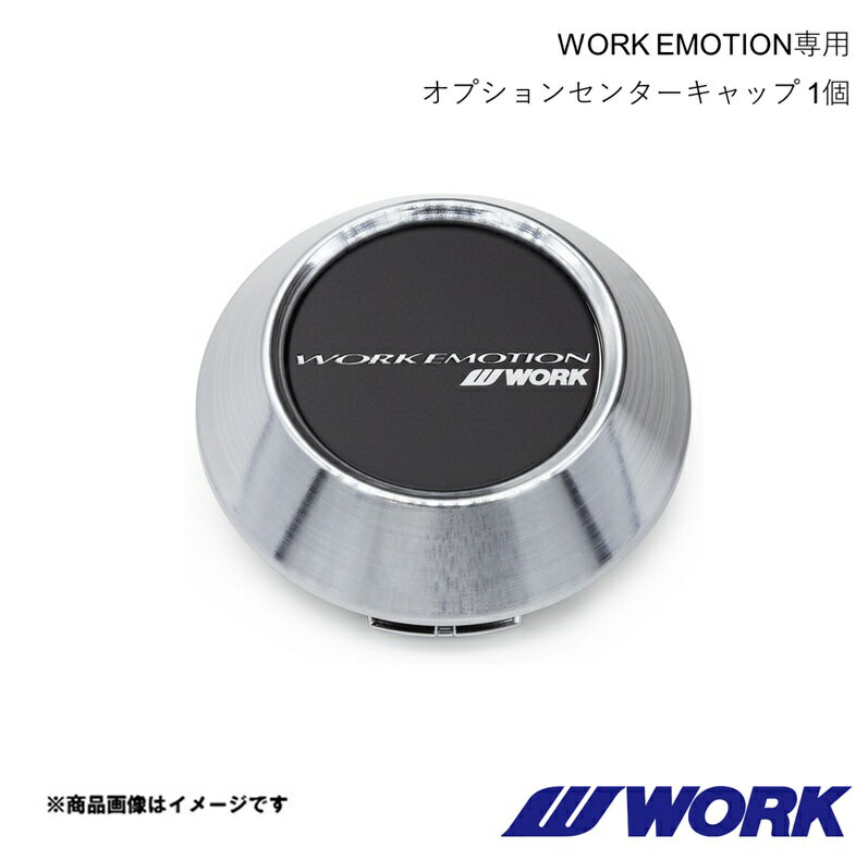 ■メーカーWORK/ワーク ■商品名WORK EMOTION専用 センターキャップ (単品購入不可) ■タイプ/カラーHIGH TYPE ブラック ■個数1個 ■注意センターキャップのみでの購入はできません。当店が販売しているWORKホイー...