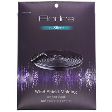 風切り音防止モール リアハッチ [仕様-サイズ]: メーカー 品番 取寄せ(5-7日) エーモン工業 8355 欠品時は入手不可 ・ リアハッチとボディの密着性を向上し風切り音の発生を抑えます。 ・ 車体の隙間を埋めるオリジナル形状で風の侵...