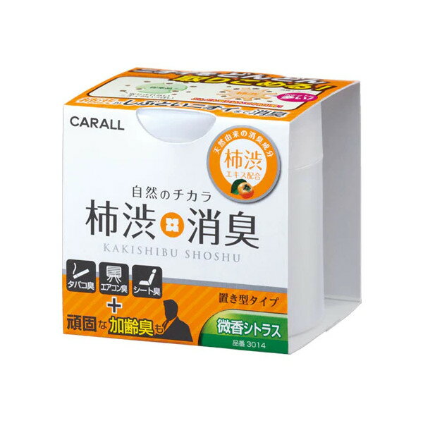 車の消臭剤 (CARALL) [メーカー]: 晴香堂 品番 容量 取寄せ(目安:5-7日) 3014 110g 欠品.完売時は入手不可 ・ 香り名: 微香シトラス。 ・ 天然消臭成分「柿渋エキス」配合した車の消臭剤。 ・ 気になるタバコ臭や...