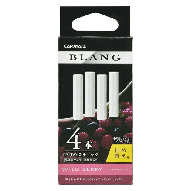 H972. ブラング エアスティック カートリッジ [仕様-サイズ]: カーメイト 品番 香料区分 容量 取寄せ(6-9日) H972 ワイルドベリー 4本入/パッケージ 欠品.完売時は入手不可 ・ 対応する本体をご確認いただいた上でお求め...