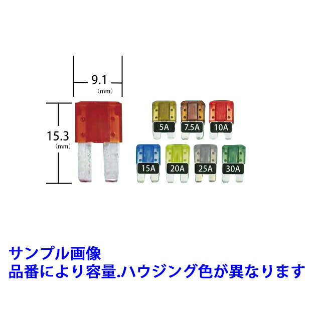 SAF9150. マイクロ2ヒューズ　容量:15A [仕様-サイズ]: STANLEY 品番 容量 ハウジング色 入数 SAF9150 15A 青色 10個/パッケージ ・ 新規格の自動車ヒューズ。 ・ 「マイクロ2ヒューズ(MICRO 2...