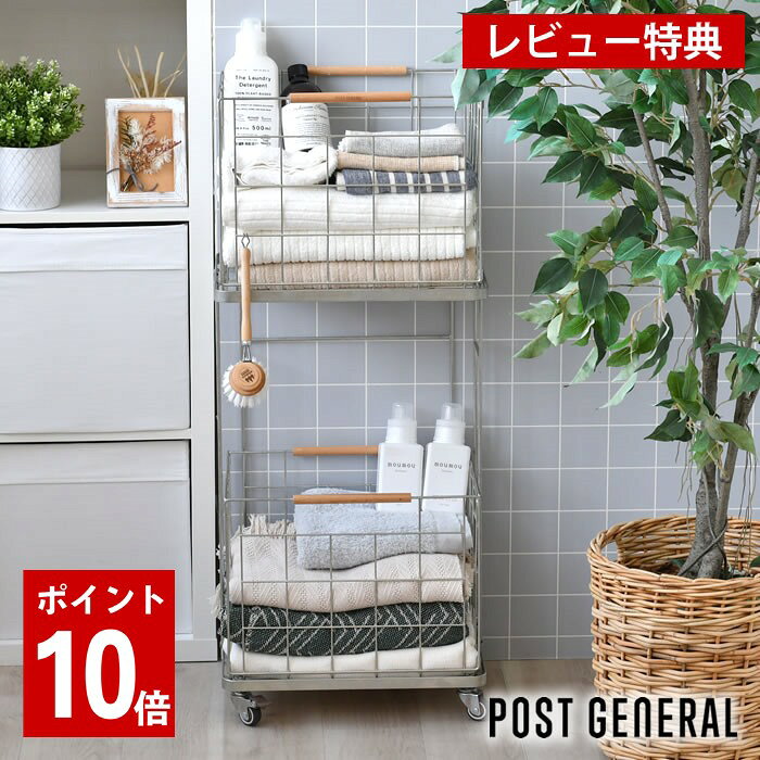 商品名 POST GENERAL インダストリアルランドリーワゴン ジンク 商品詳細 サイズ W400×D390×H965（キャスター含む） 容量 約30L（1段につき） 重量 約 5500g 素材 スチール(亜鉛メッキ仕上げ)、天然木(ラ...