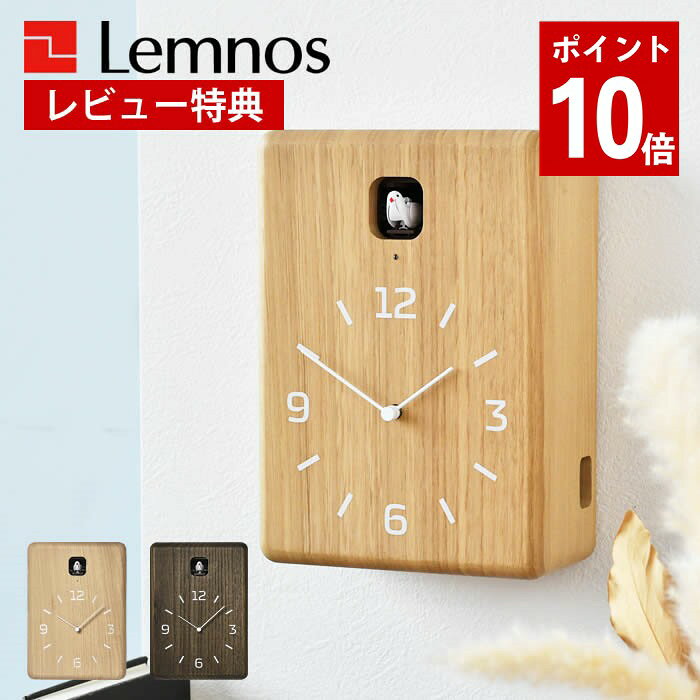 商品名 CUCU クク LC10-16 カッコー時計 レムノス 商品詳細 サイズ 約 W18.2×H25.4×D10.7cm 重量 約1420g 素材 栗材 仕様 カッコー時計、音量2段階調整、ライトセンサー機能付 備考 ※本製品は大変重量...