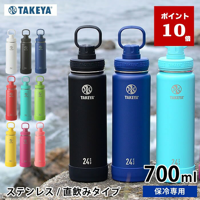 商品名 タケヤフラスク アクティブライン 700ml /24oz 商品詳細 サイズ 約 W89×H275×D80mm （ハンドルを上げた状態：310mm） 重量 約406g 素材 本体：ステンレス鋼 フタ・ハンドル・ネジキャップ・ネジキャッ...
