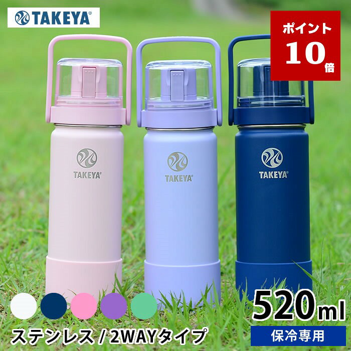 商品名 タケヤフラスク GOCUP 520ml /18oz 商品詳細 サイズ 本体：約 W86×H255×D77 mm （ハンドルを上げた状態：H280 mm） 付属ストラップ：約W8×H617-1120 mm(長さ調整可) 重量 約445...