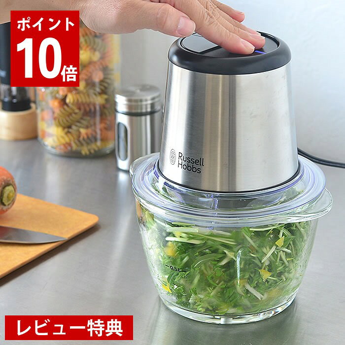 商品名4ブレードミニチョッパー Russell hobbs ラッセルホブス関連商品→電動ミル ソルト＆ペッパー ミニ ラッセルホブス→Tケトル 電気ケトル ラッセルホブス商品詳細サイズ約 W185×D155×H220mm重量約1700g材質...