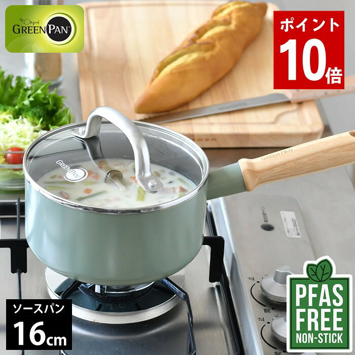 商品名グリーンパン ソースパン 16cm 蓋付き メイフラワー商品詳細サイズ【本体＋蓋】：約 W33×H14×D16.5cm（深さ：約8.5cm）【蓋】：Φ16.5×5.5cm重量約 860g（本体：570g・蓋：290g）素材本体：アルミ...